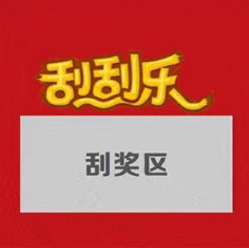 欢乐擦图能提现吗图标
