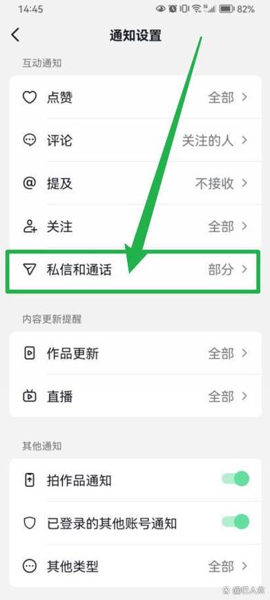 有私信和消息怎么不显示