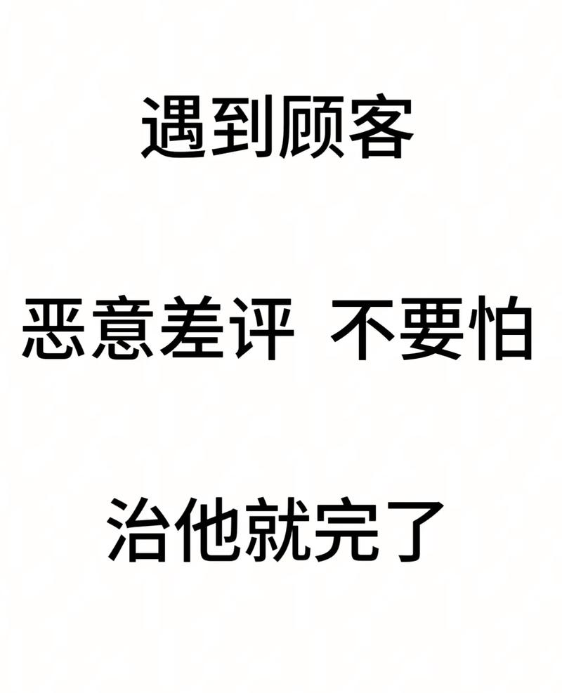 美团回复差评的话术图标