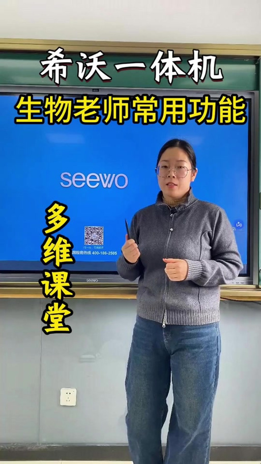 希沃白板如何投屏图标