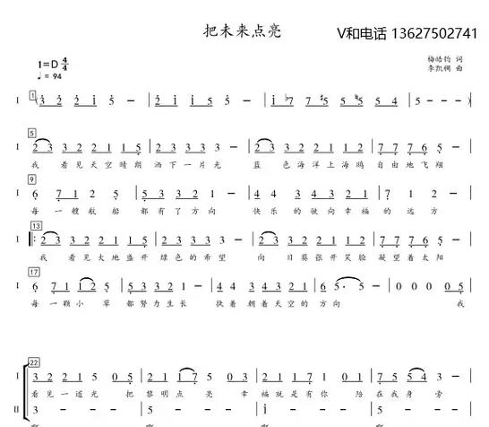 把未来点亮歌词:完整(打印版)图标