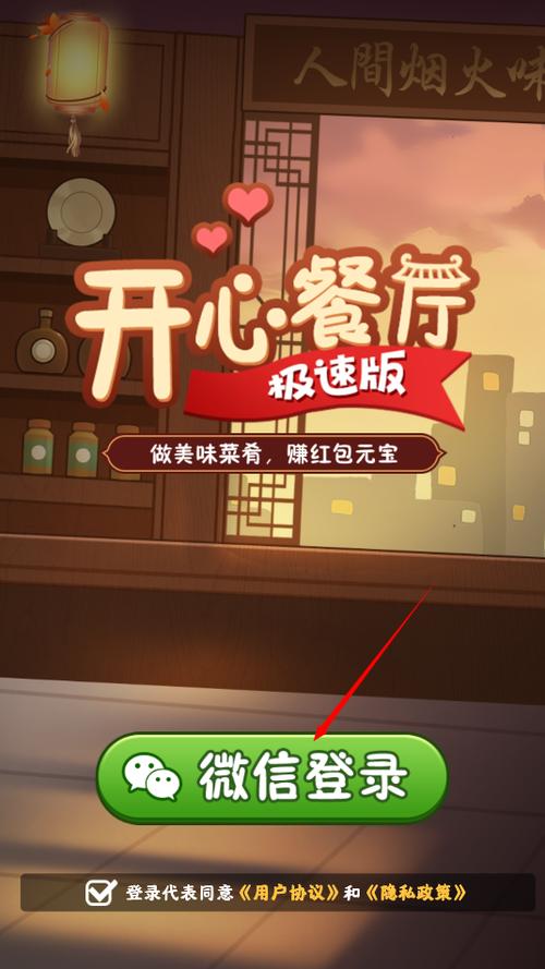 开心餐厅极速版能赚钱吗图标