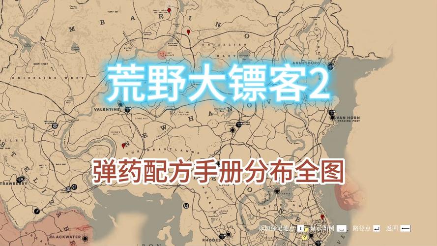 荒野大镖客2 配方图标