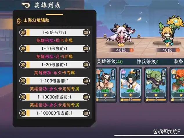 山海幻境礼包兑换码大全截图