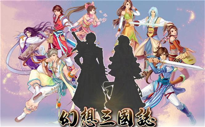 幻想三国志5几个结局图标