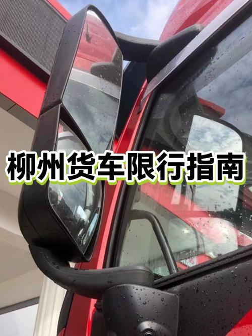 柳州外地车牌限行时间
