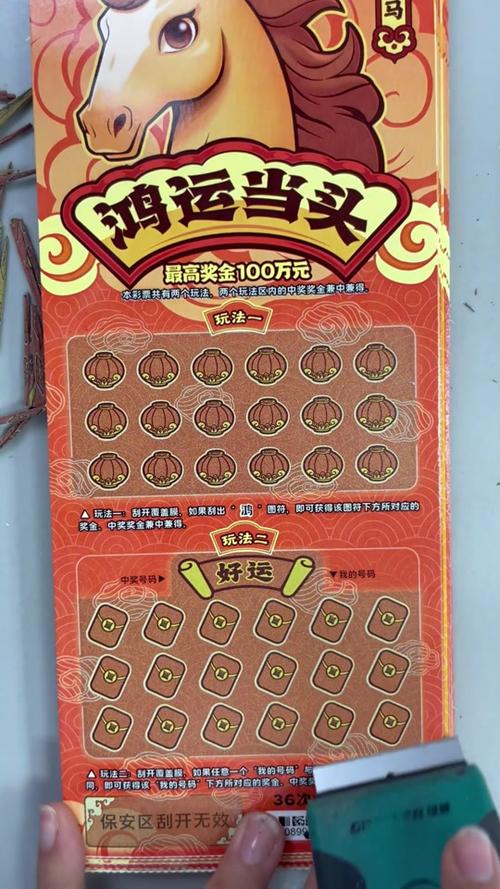 刮刮乐号码怎么选号截图
