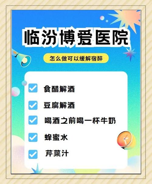 喝完酒第二天难受喝什么饮料好图标