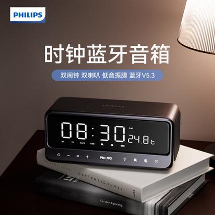 时钟蓝牙音箱图标