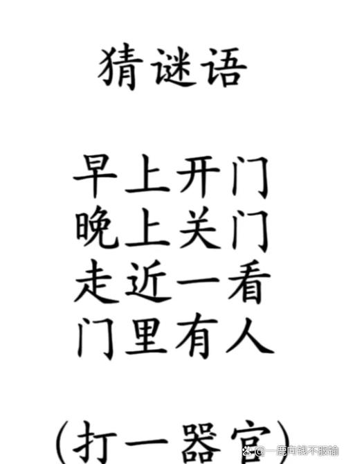 每日一猜答案最新图标