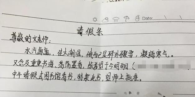 离职期间可以请假吗图标