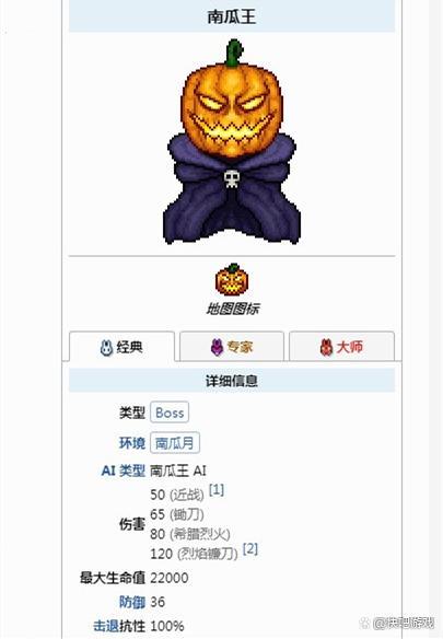 泰拉瑞亚南瓜月和霜月怎么召唤截图