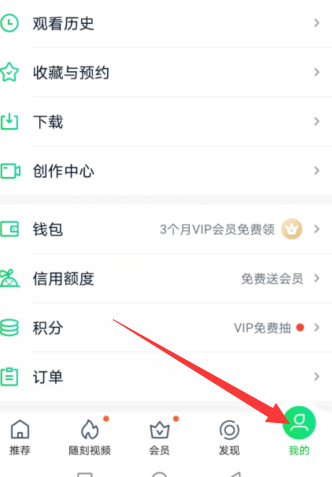 爱奇艺会员怎么扫给别人用图标