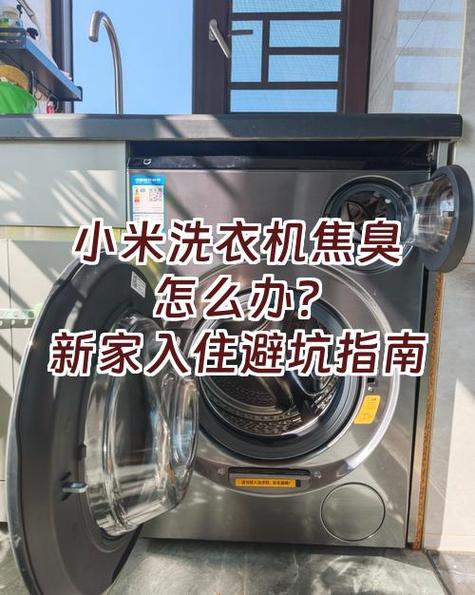 小米洗衣机温度怎么调图标