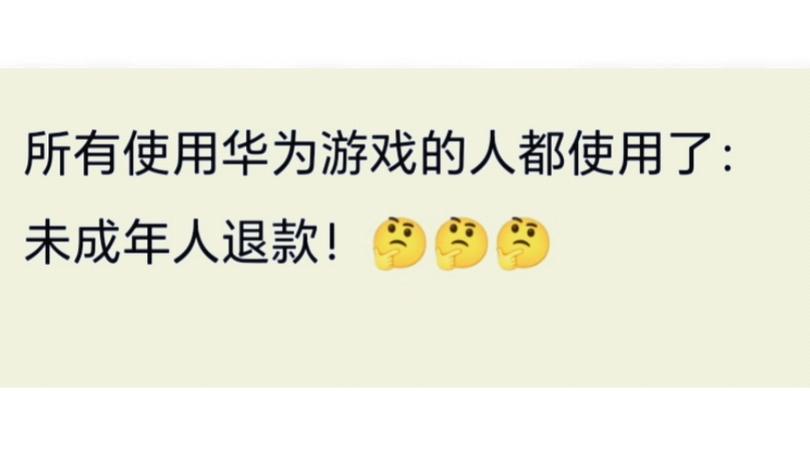 轻松赢华为手机的游戏
