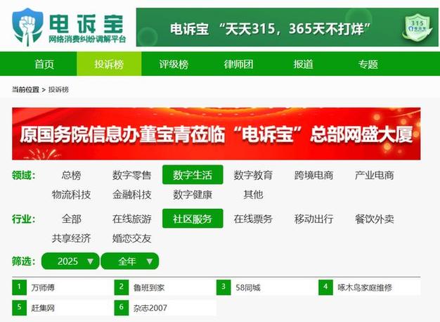 鲁班客服电话号码图标
