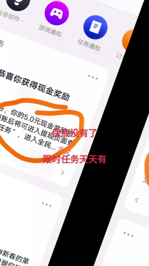 抖音全民任务限时任务怎么没有了图标