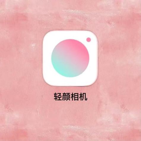 轻颜相机怎么自己做特效图标
