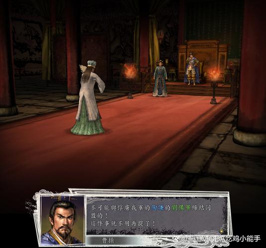 三国志11 同盟截图