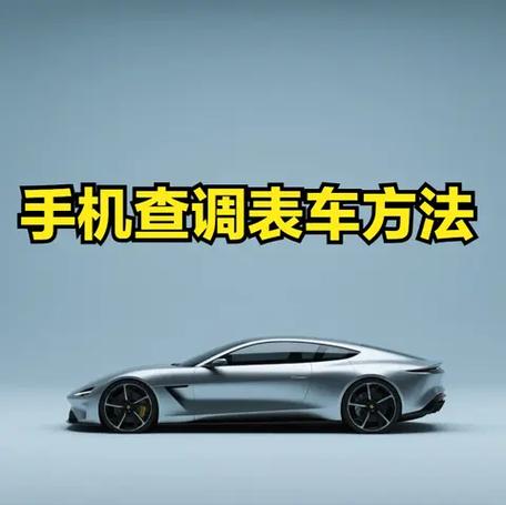 汽车仪表数据修改软件