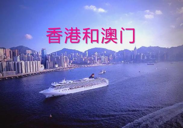 澳门香港关系图标