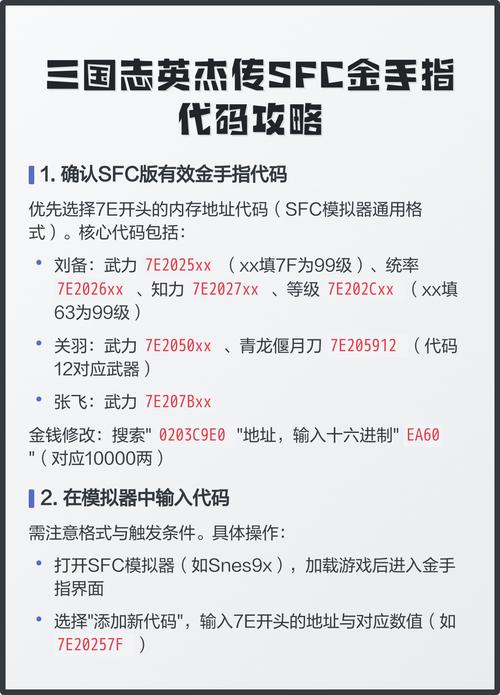 gba三国志英杰传金手指图标