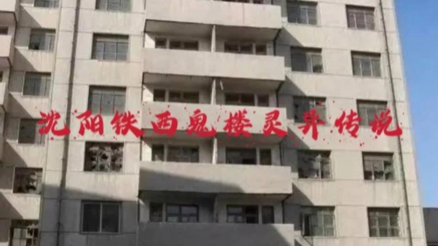 鬼楼故事图标