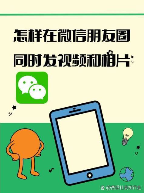 如何把照片合并发给微信好友