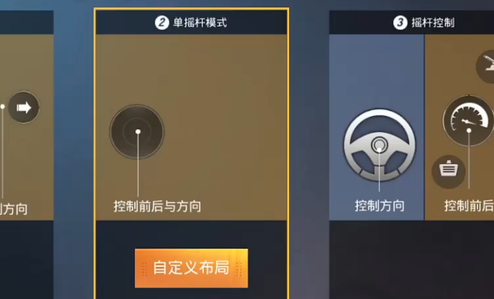 标记一辆载具怎么设置的截图