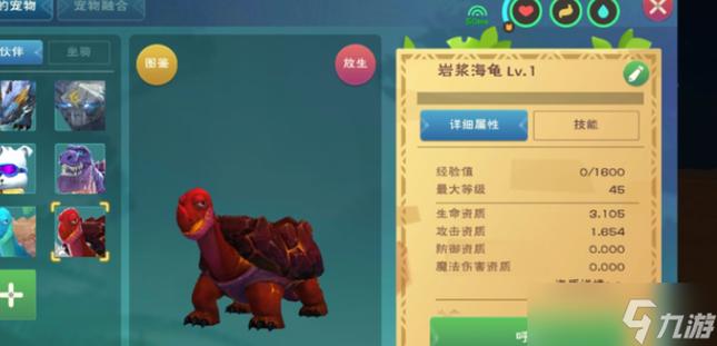 创造与魔法龟饲料几包打底图标