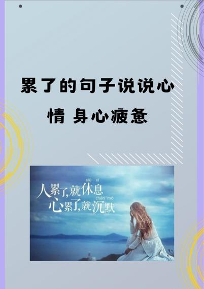 逛累了的句子说说心情图标