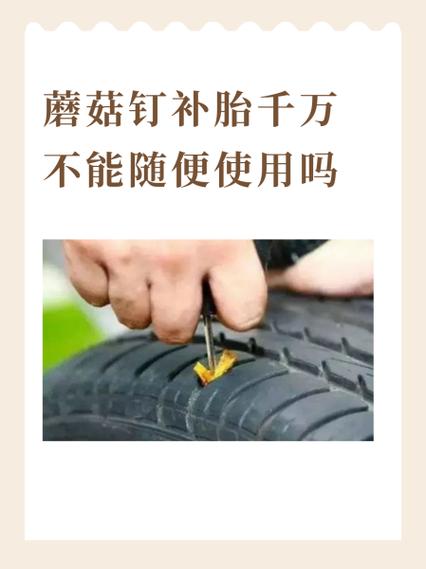 为啥不建议用蘑菇钉图标