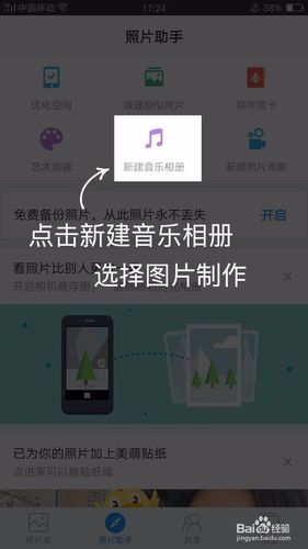 自己制作音乐相册图标