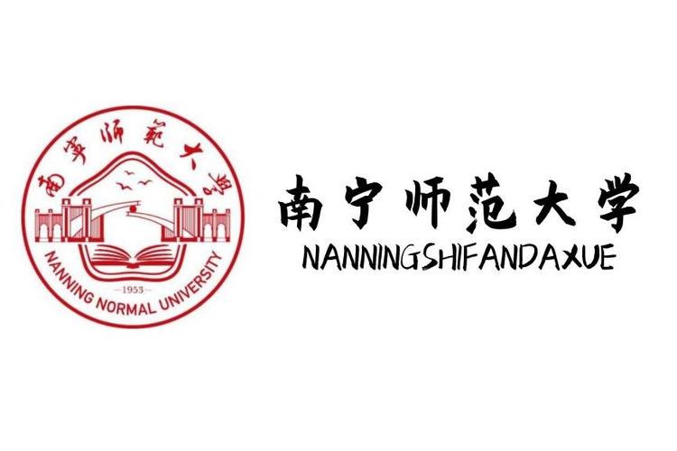 南宁师范学院截图