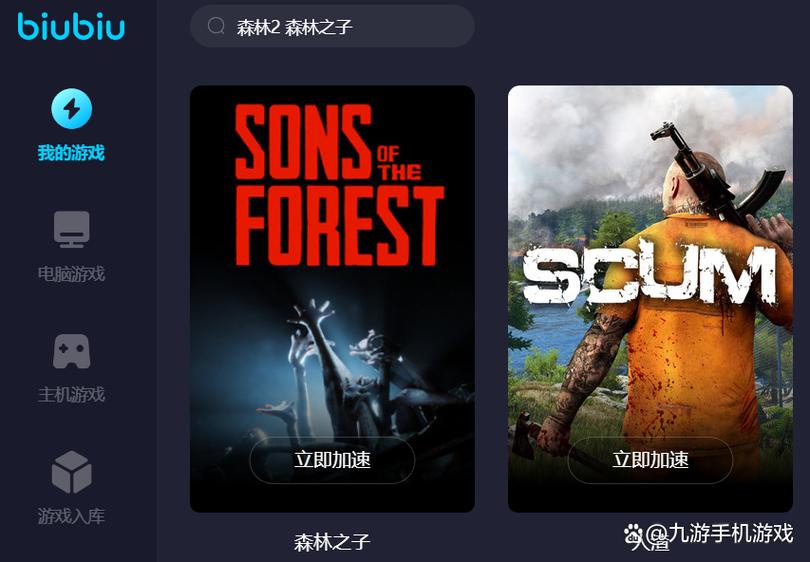 森林2下载手机版