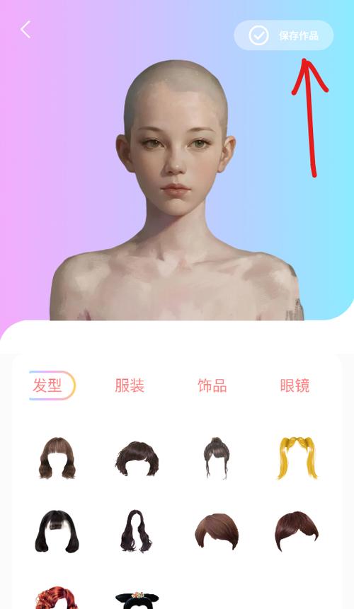 人物捏脸软件