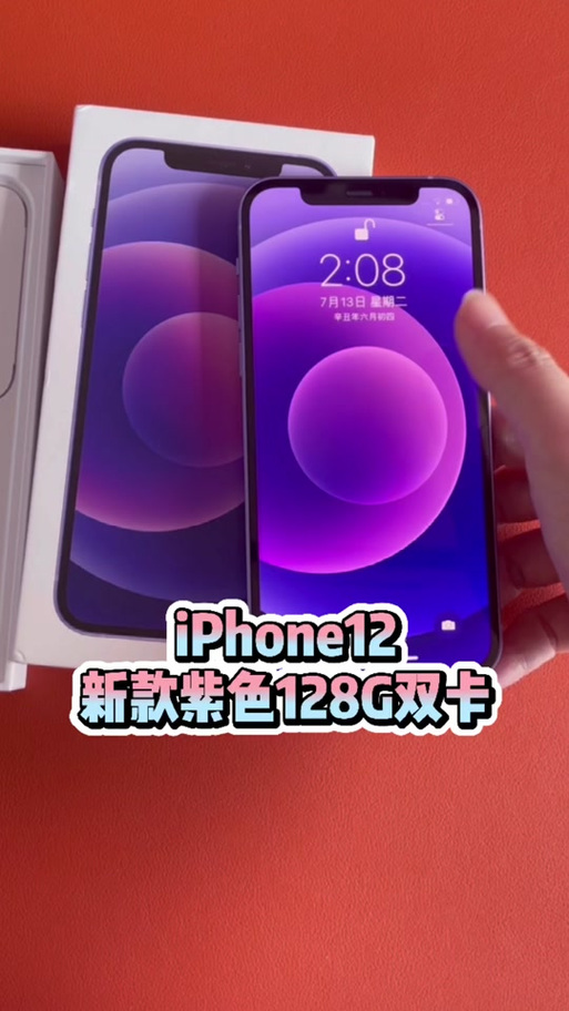 手机上有一点紫色区域紫图标