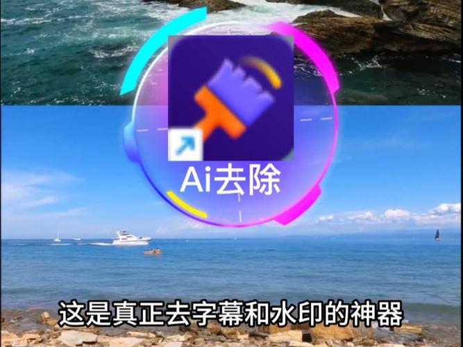 一键去水印安全吗截图