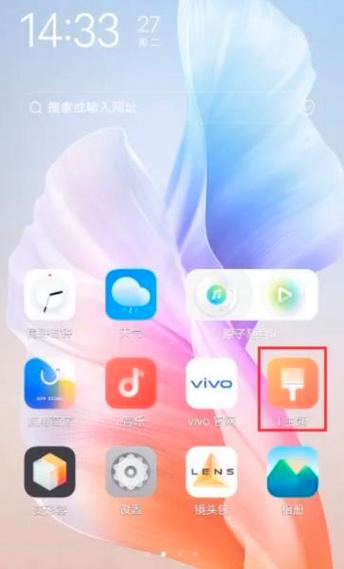 vivo手机系统界面背景设置图标