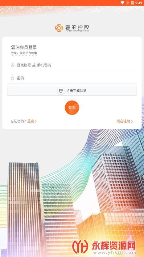 云泊控股安卓版图标