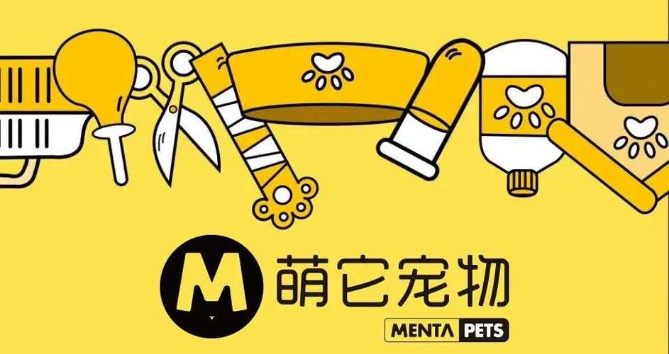 萌它宠物截图