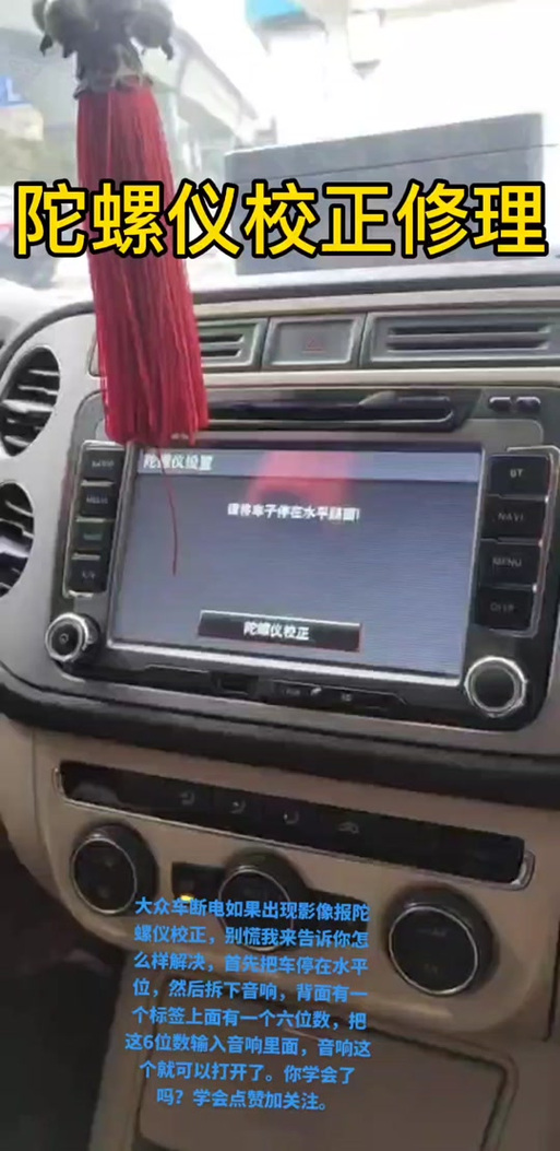 OPPO手机陀螺仪校准图标