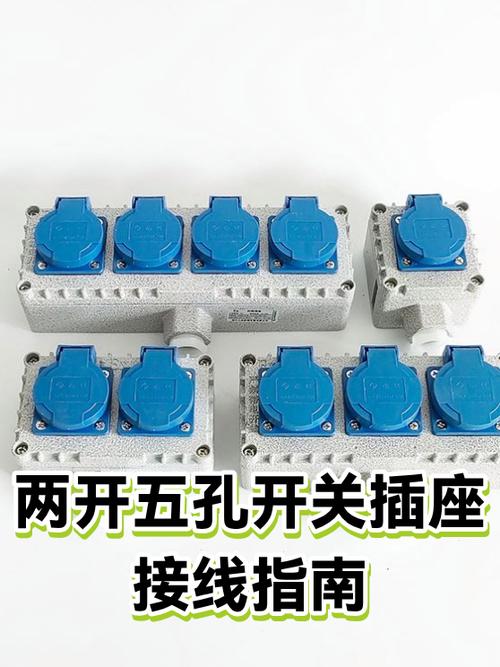 两开五孔开关怎么接线图标