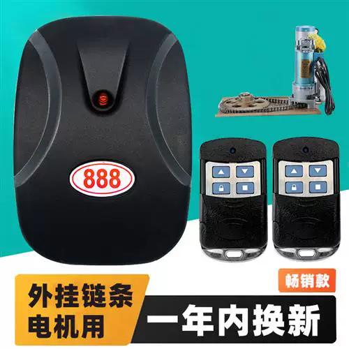 自动门遥控器失灵怎么办图标