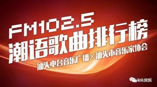 最新潮语歌曲图标