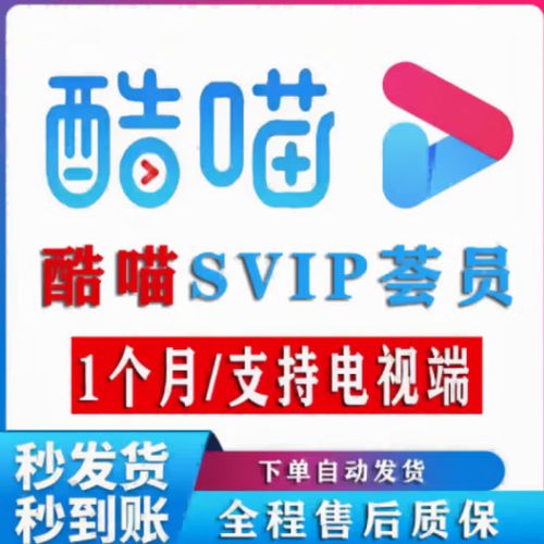 电视酷喵会员图标