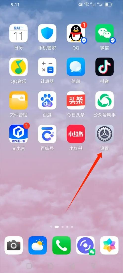 苹果11屏幕分辨率怎么调图标