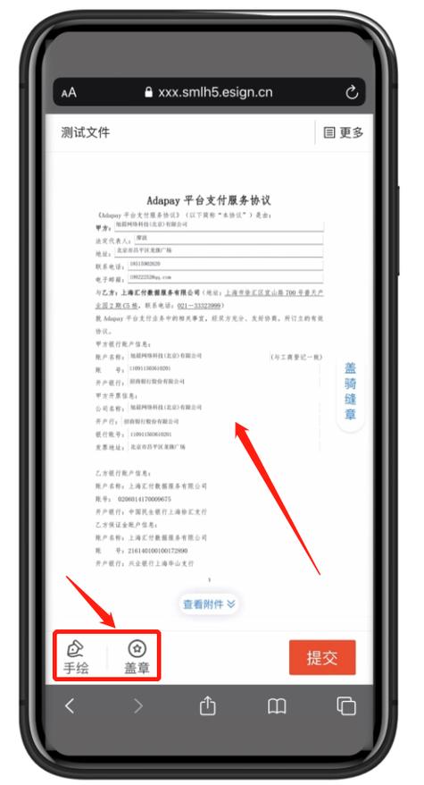 手机上的合同如何打印截图