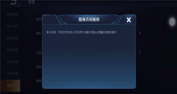 游戏里隐身了,营地看得到吗图标