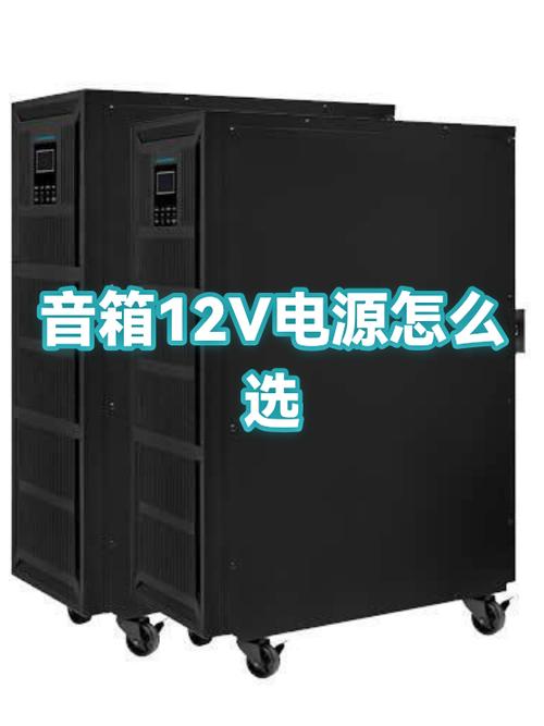 电脑音箱电压是多少伏图标